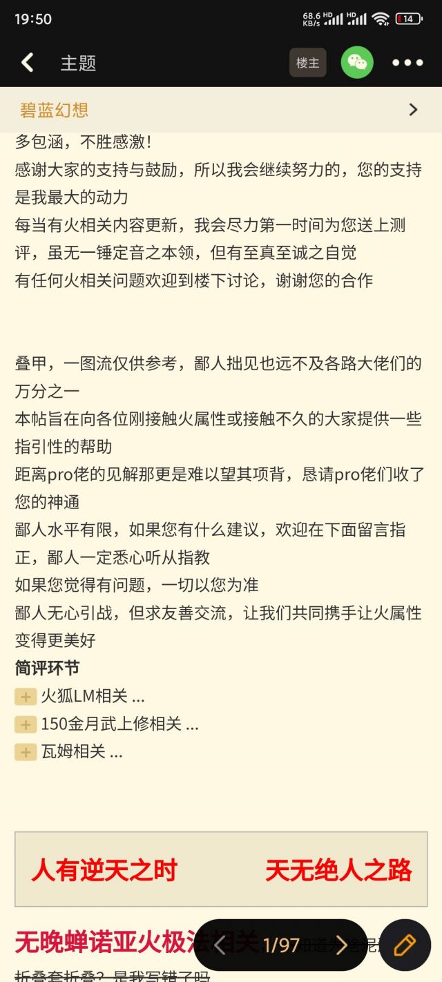 [闲聊杂谈][彼阳双生短小助长]这里是水楼v2.0 NGA玩家社区