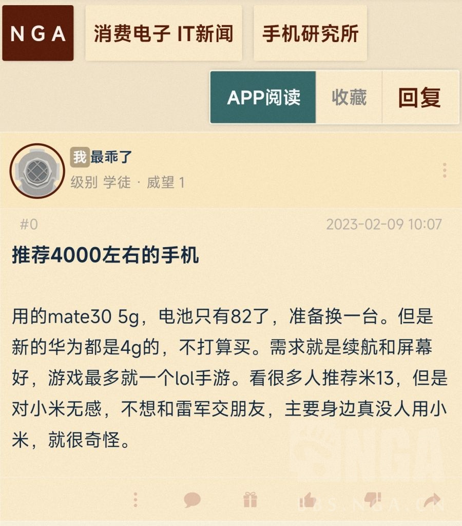 小米Su7 Ultra大定19000锁单超10000，是不是已经刷新记录了 NGA玩家社区