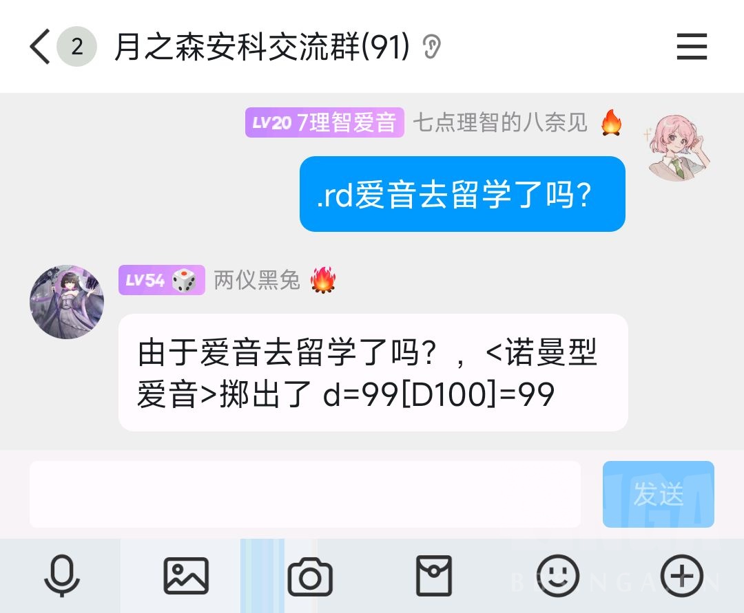 [安科][Mygo]混沌百面骰！天才少女爱音想用催眠征服全员恶人的Mygo NGA玩家社区