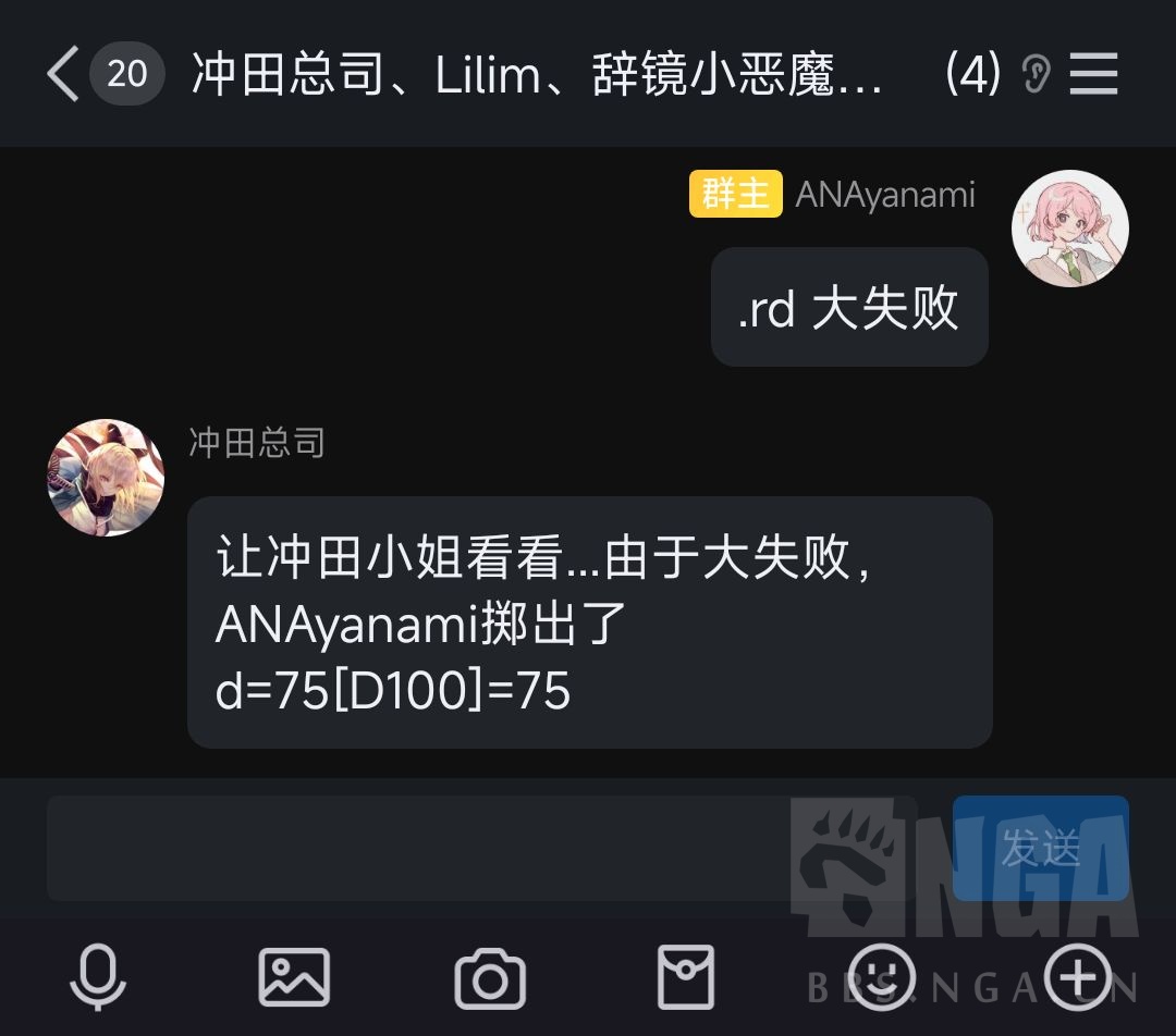 [安科][Mygo][日更]混沌百面骰！天才少女爱音想用催眠征服全员恶人的Mygo NGA玩家社区