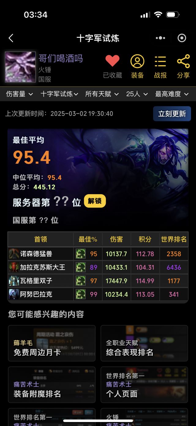 25H toc 老二女人打断问题+H小强冲分小tips 178