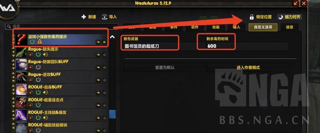 [WA字符串] TOC小强战斗前涂致伤毒药提示wa NGA玩家社区