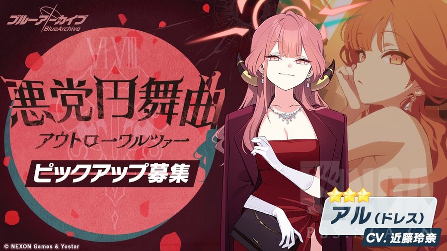 [闲聊杂谈] 2024年碧蓝档案日服卡池名标题Neta解析 NGA玩家社区