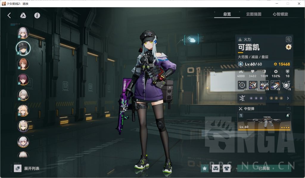 纪念可露凯突破4000攻击力 NGA玩家社区