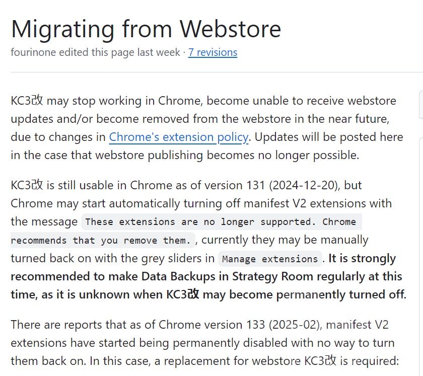[舰colle] 搬运和整理KC3改官方关于KC3改不再支持的解决方案 NGA玩家社区