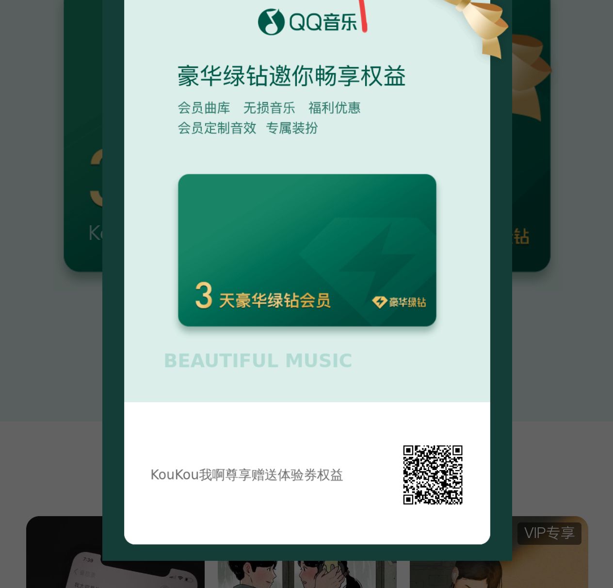 网易云+qq音乐 NGA玩家社区