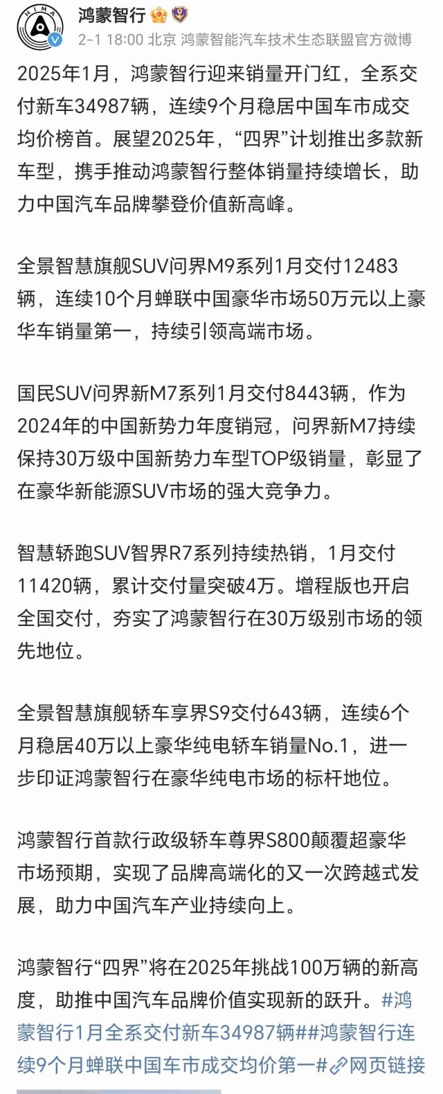 问界m9改款会涨价吗，感觉智驾升级幅度还挺大 178