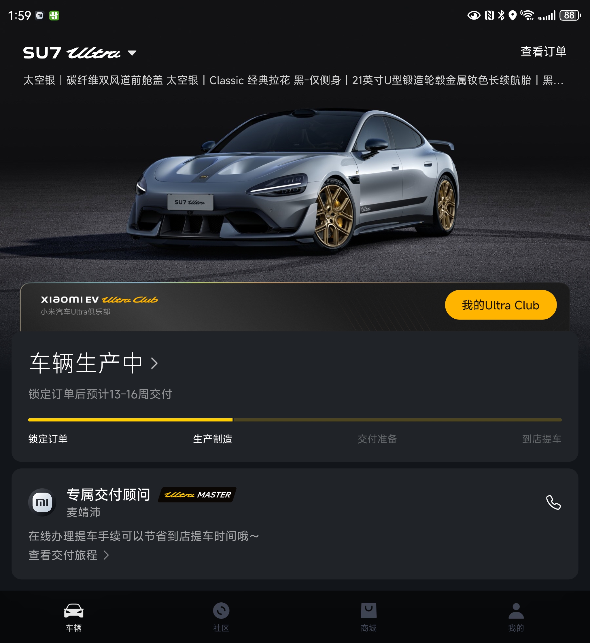 Su7u大家都要等多久 NGA玩家社区