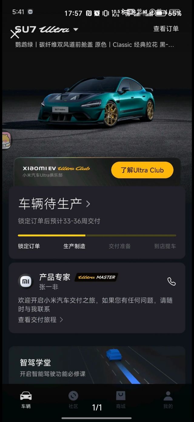 你们说，有没有可能su7u那些碳纤维小件压根没准备普通版本？ NGA玩家社区