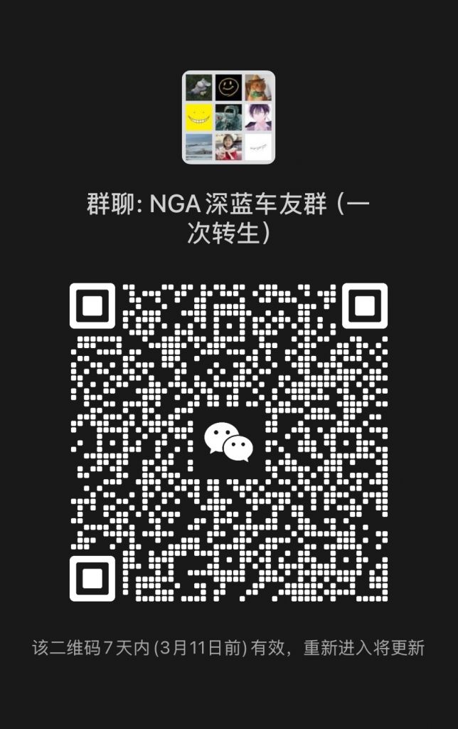 深蓝S07提车作业，兼800公里使用感受 NGA玩家社区