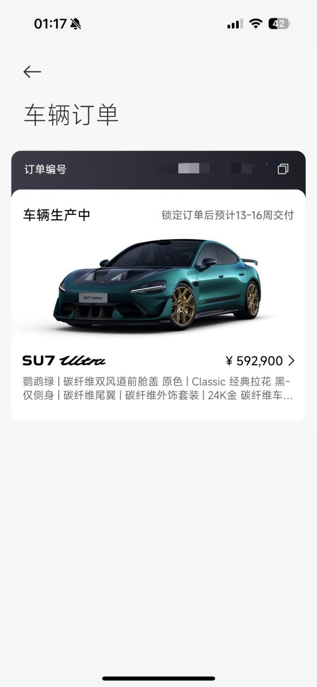 Su7u大家都要等多久 NGA玩家社区