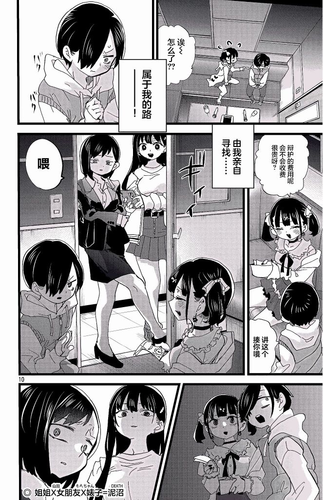 恋爱喜剧不得不品的ktv误会环节，钱都掏出来了，这下洗不清了 NGA玩家社区