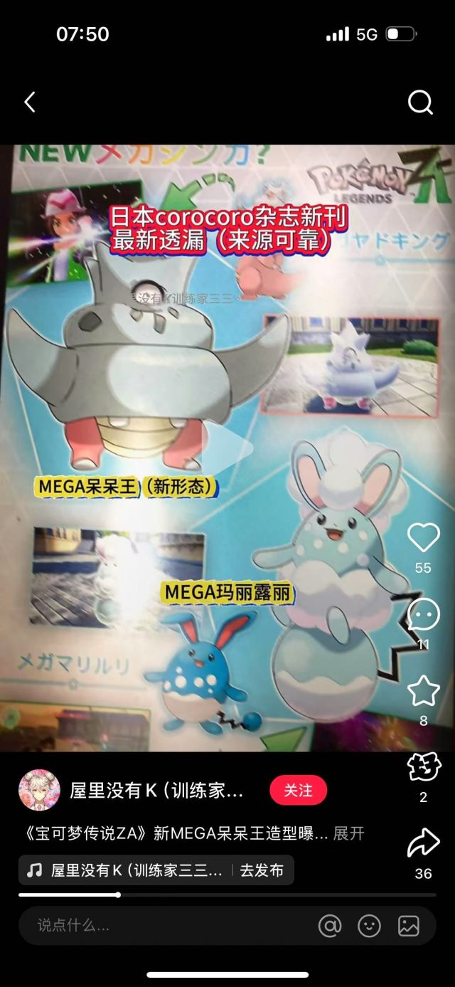 za mega呆呆王和mega玛力露丽 NGA玩家社区