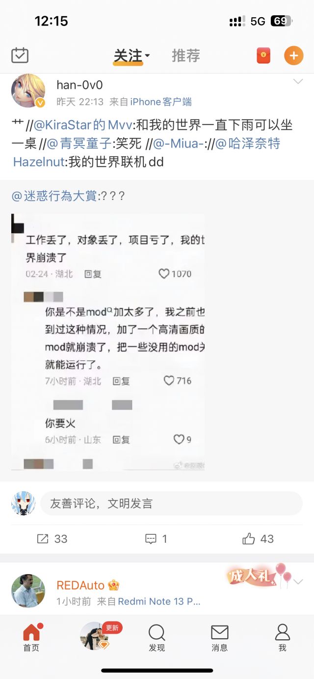 “我的世界”中哪些“mod”可以去除的？ 178