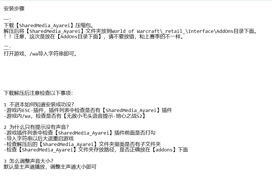 [插件] [戒律] [搬运] s2赛季大秘境wa提醒 178