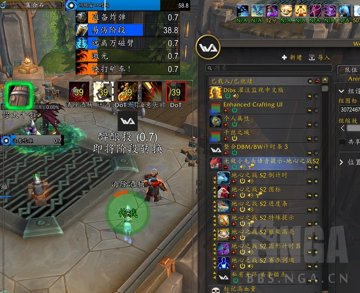 [插件] [戒律] [搬运] s2赛季大秘境wa提醒 178