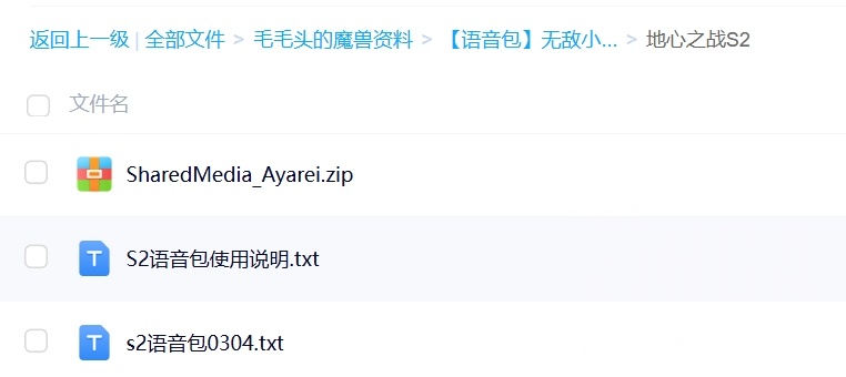 [插件] [戒律] [搬运] s2赛季大秘境wa提醒 178