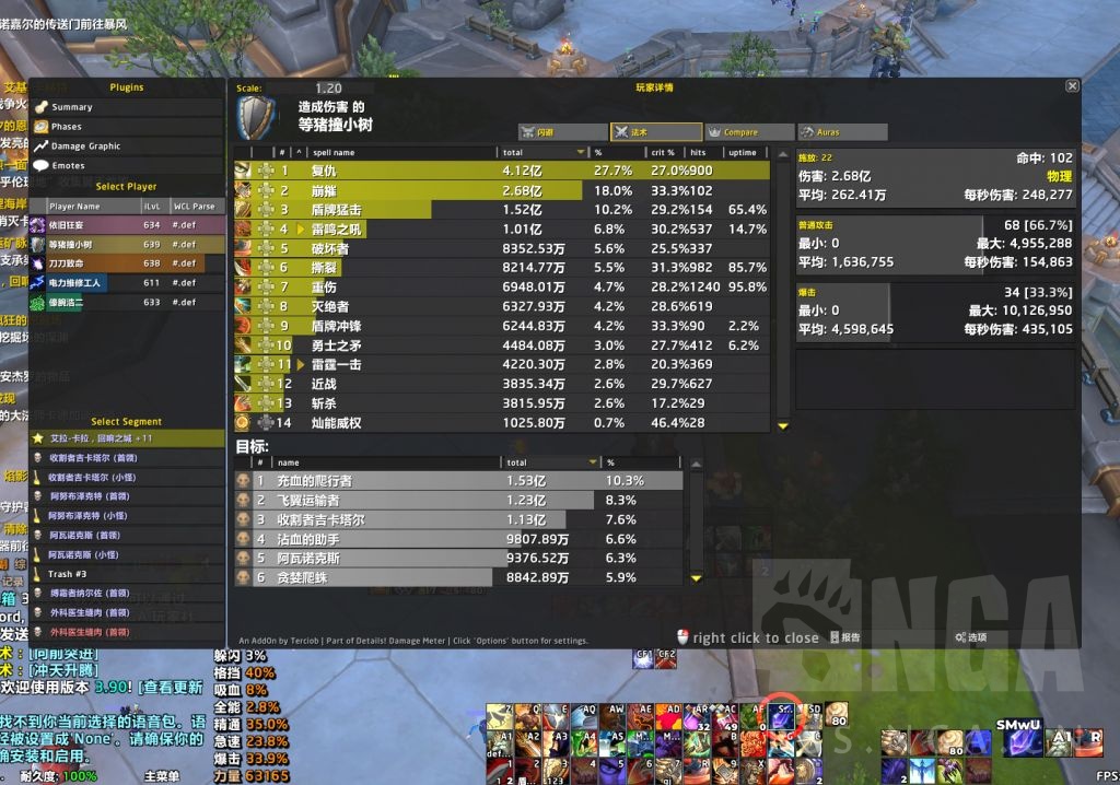 最近几天用防战打了几次大秘境， 感觉DPS真是高啊，完全可以当一个DPS输出来用了 NGA玩家社区