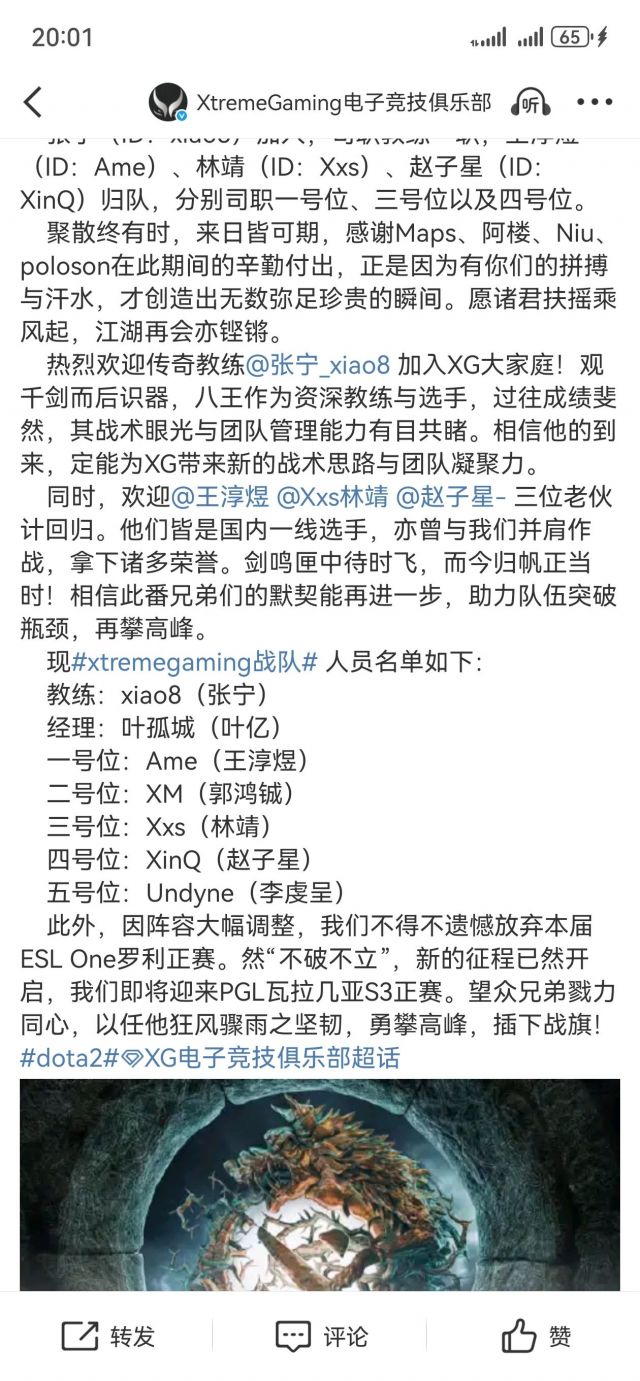 XG终于官宣了 NGA玩家社区