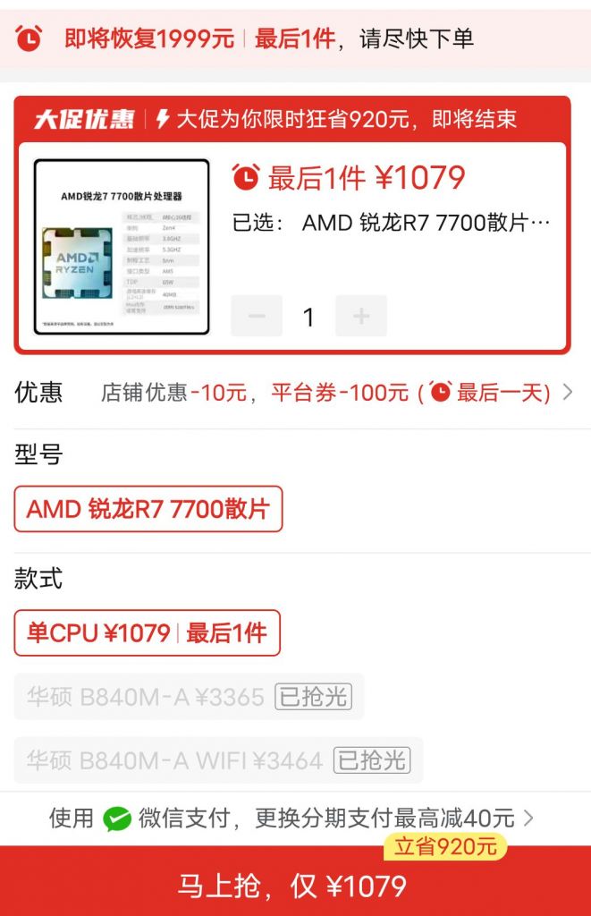 1079的7700散片 NGA玩家社区