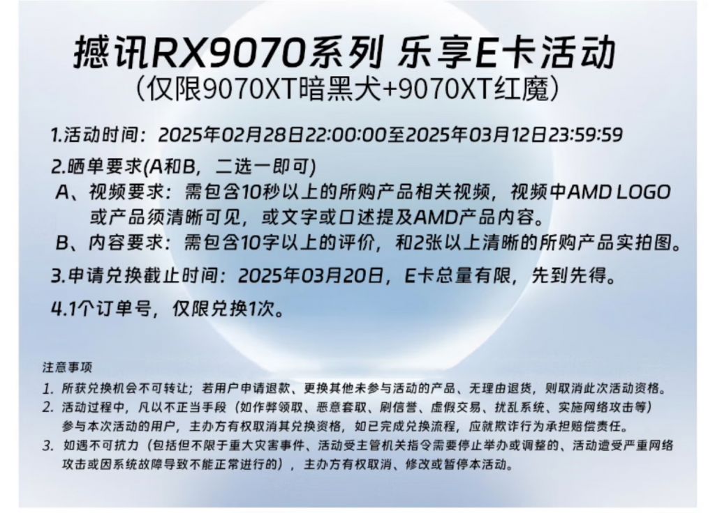 9070xt预售活动，先倒点黑水 NGA玩家社区