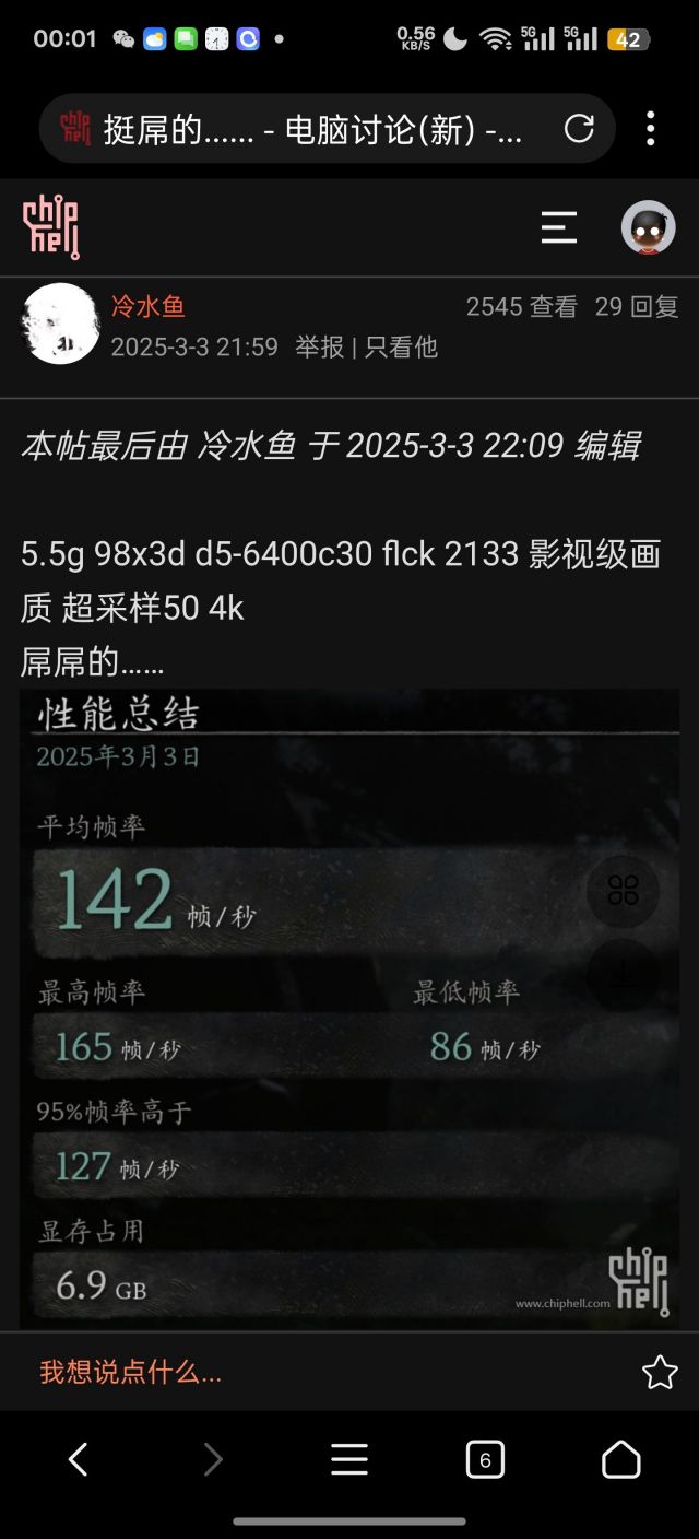 隔壁贴出了9070xt黑猴跑分 NGA玩家社区