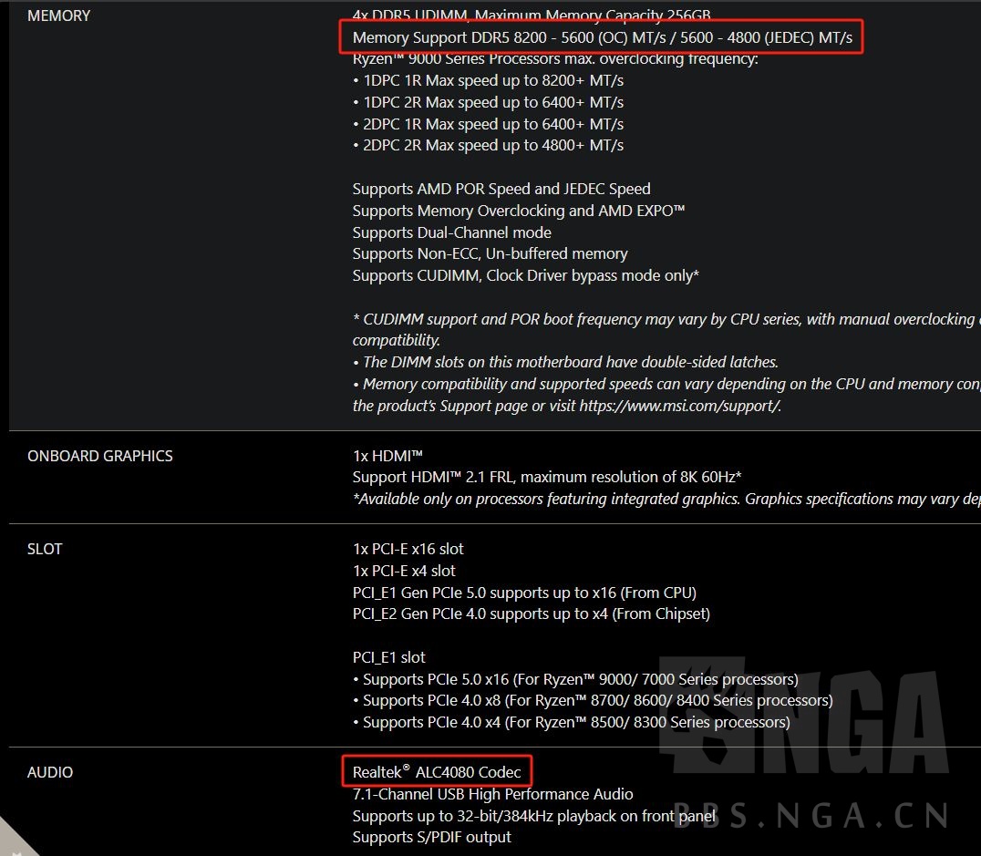 最强主流级B850M主板终于要上市了。 NGA玩家社区