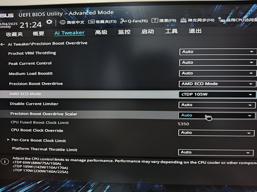 华硕b650mk配7700，BIOS怎么没看见105w选项 NGA玩家社区