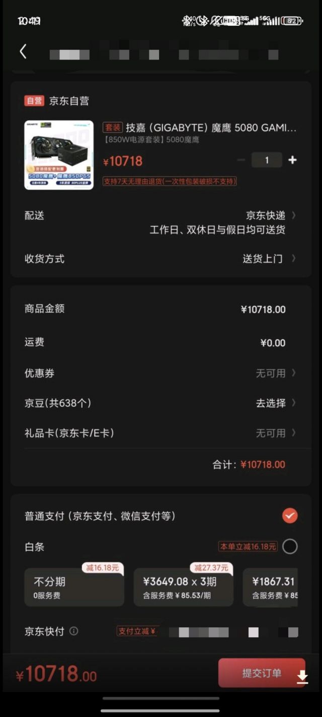 京东5080魔鹰都没人抢了？ 178