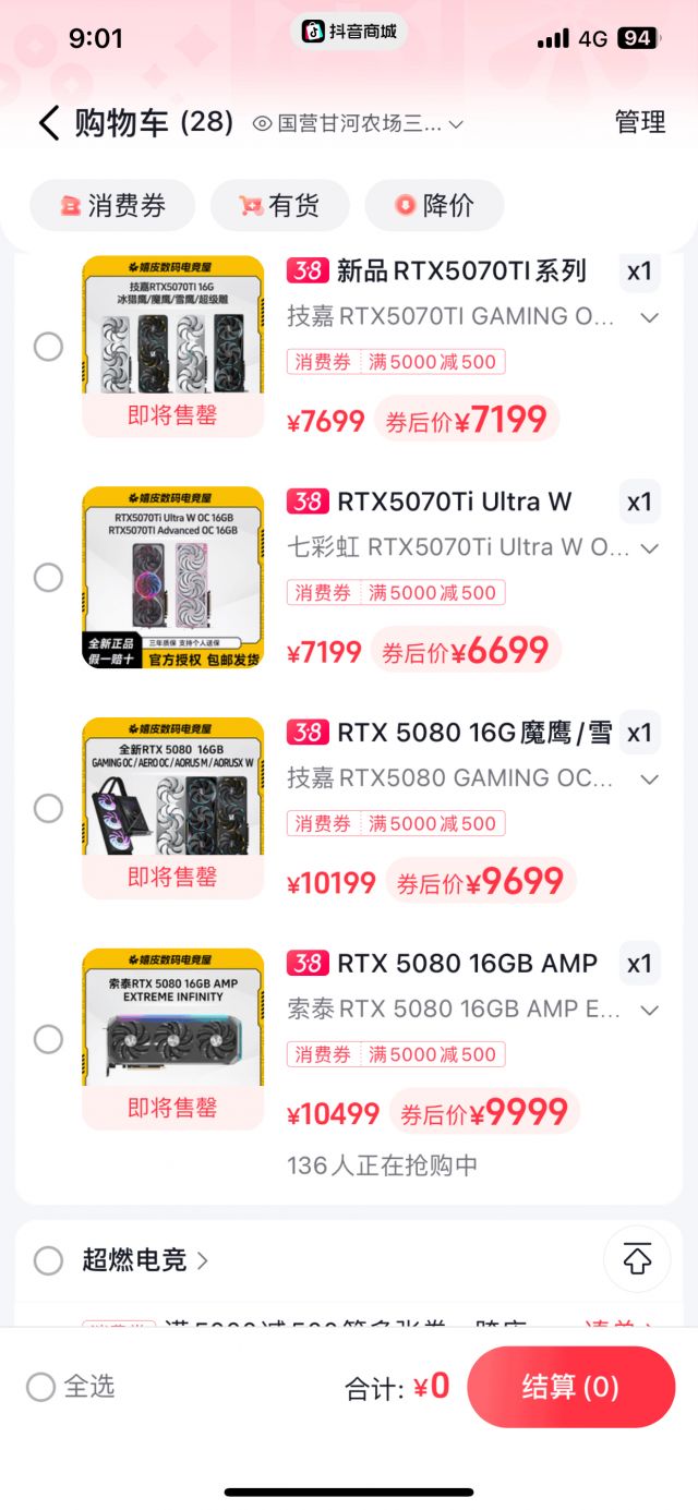 原价的5080魔鹰值得入吗？ 178