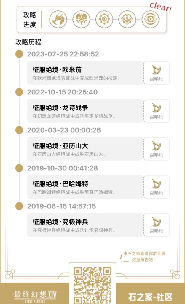 首月绝伊甸7=1，D2 NGA玩家社区