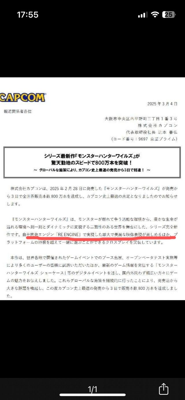 Capcom官宣:怪猎荒野全球销量突破800W NGA玩家社区