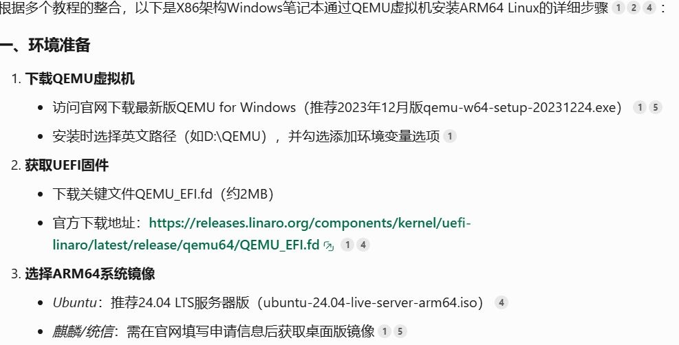 win11下能否安装Linux虚拟机，并且是arm64的那种？ NGA玩家社区