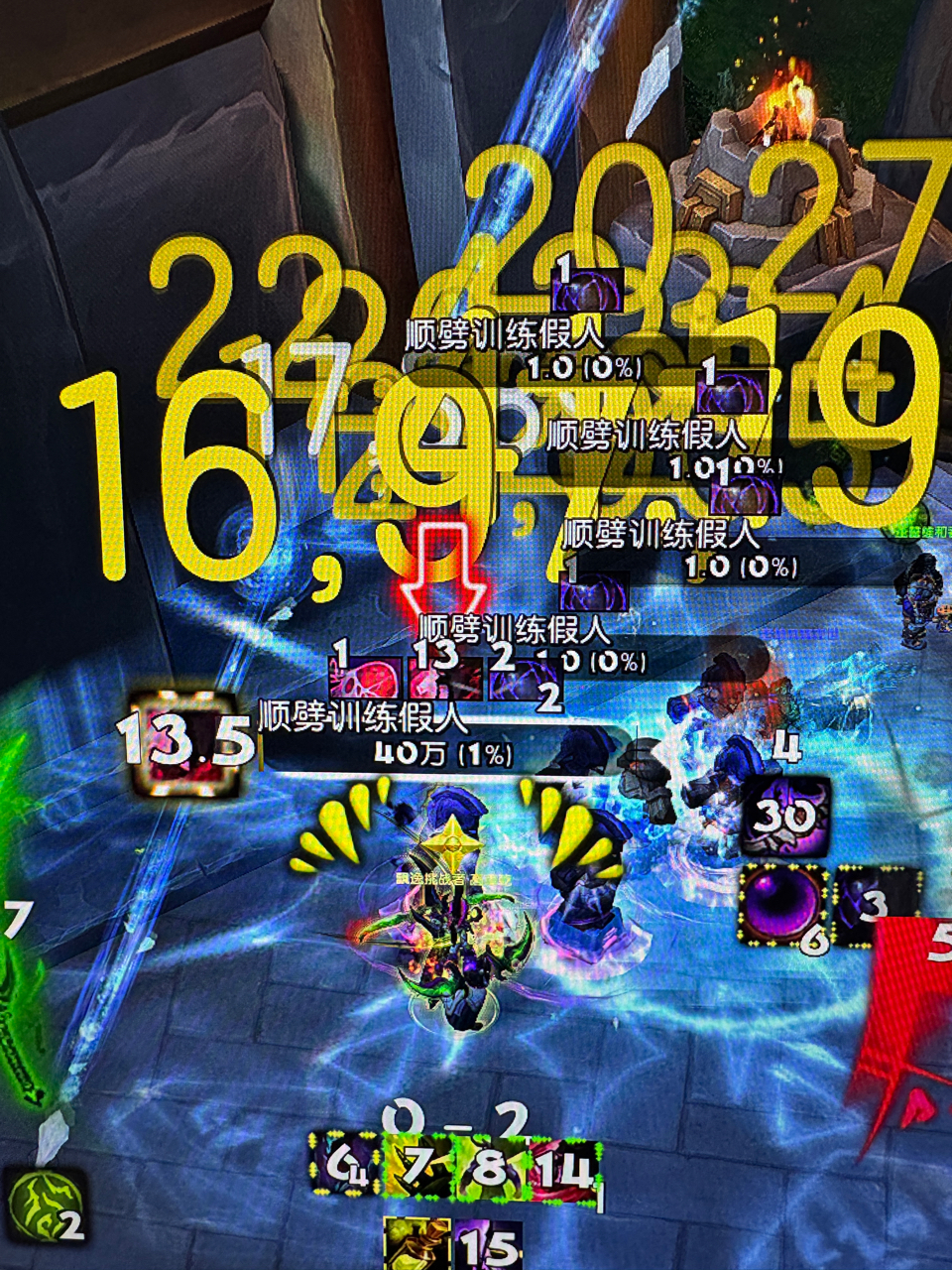 [PVE]收割者印记 血条中 显示wa字符串 178