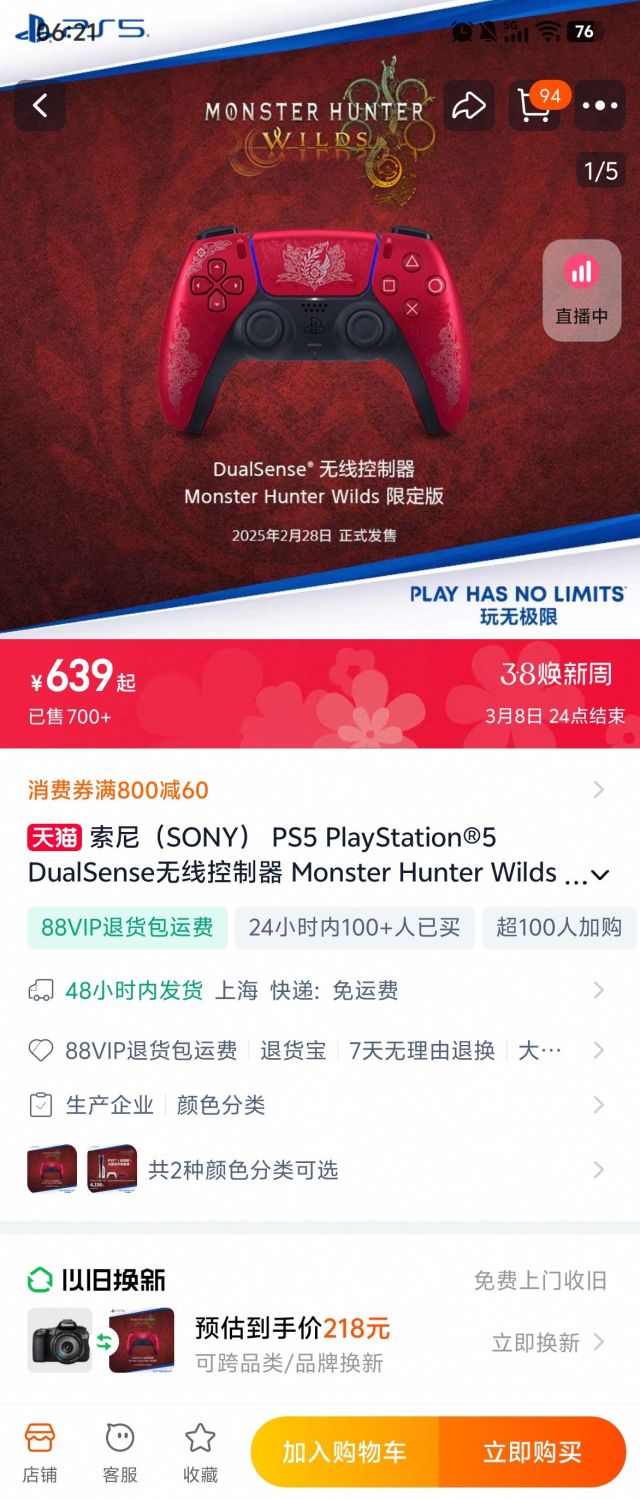 ps5国行怪猎荒野限定手柄有货了 NGA玩家社区