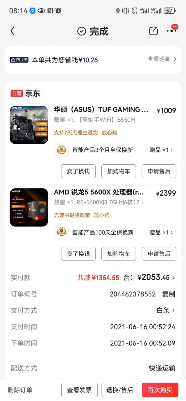 5600X B450M迫击炮 光威内存打包出1100包邮(更新价格了) NGA玩家社区