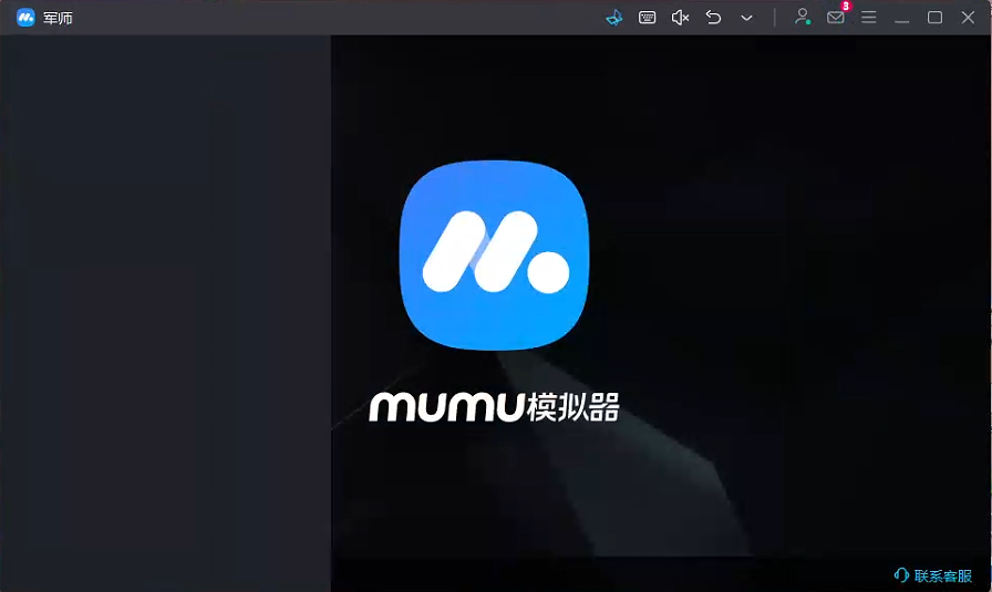 大佬们，mumu模拟器咋打不开了 NGA玩家社区
