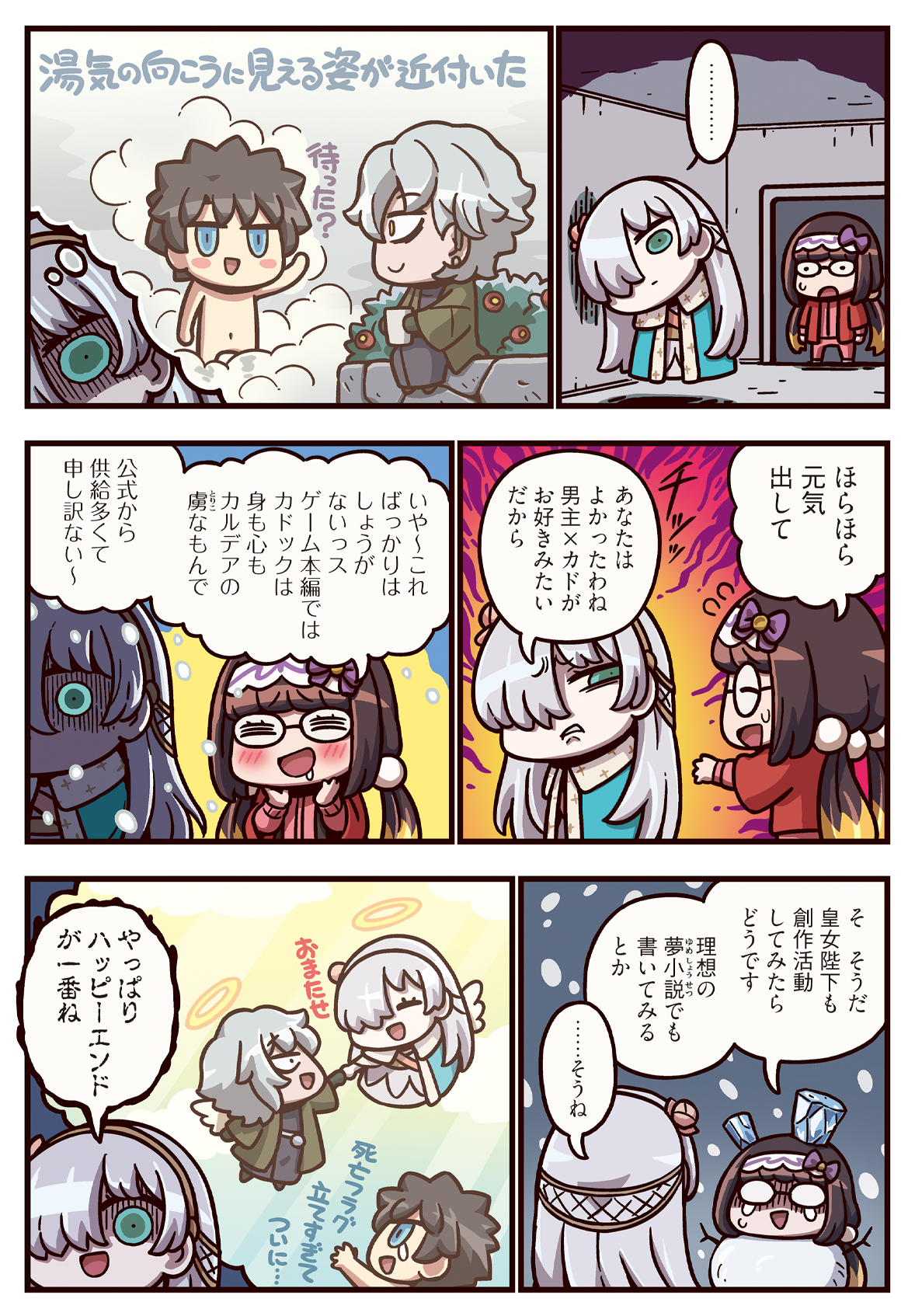 [理性蒸发EX]Riyo官漫《越来越从漫画了解！FGO》394话 等的人是谁(熟肉) NGA玩家社区