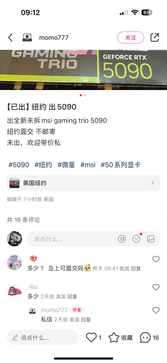 打算三月中从美国回国，有人要代购吗？5090之类的 NGA玩家社区