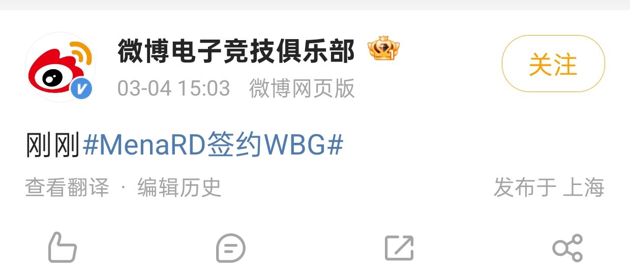 猪皇签约wbg了 NGA玩家社区