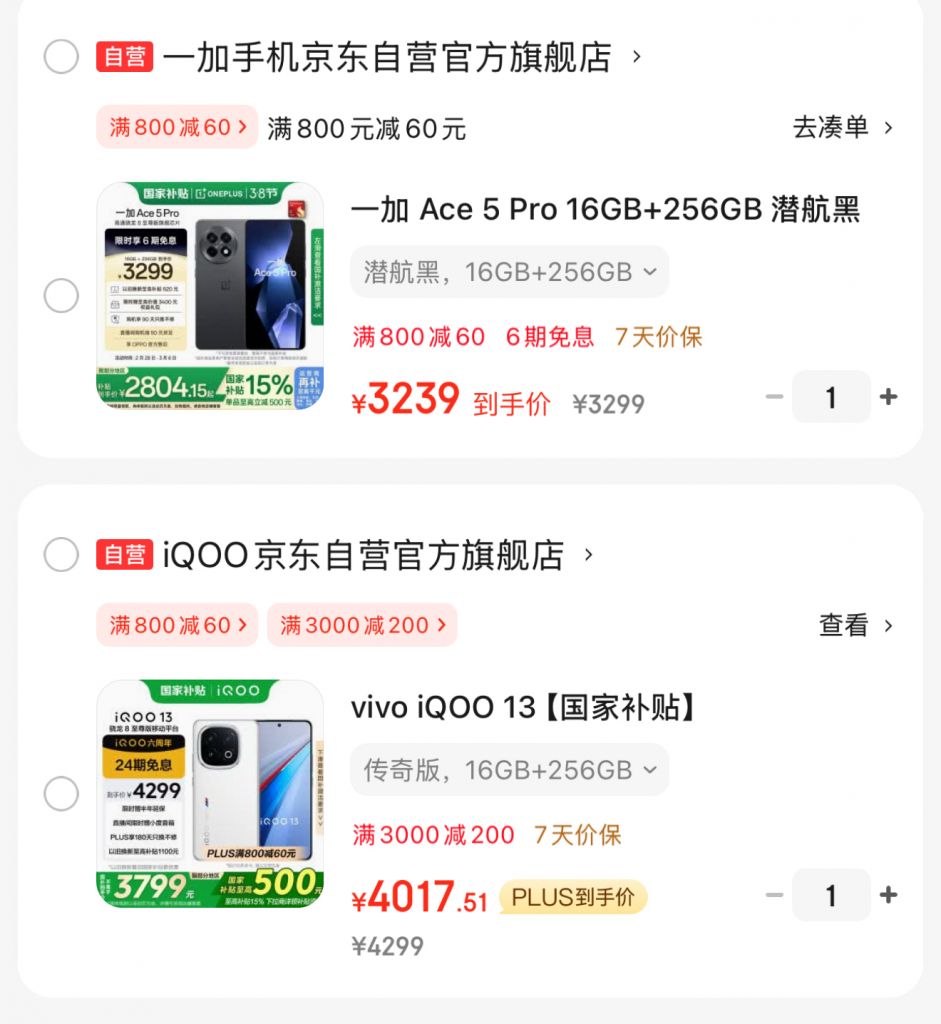 老哥们 iQOO 13 和一加 Ace 5 Pro咋选？ NGA玩家社区
