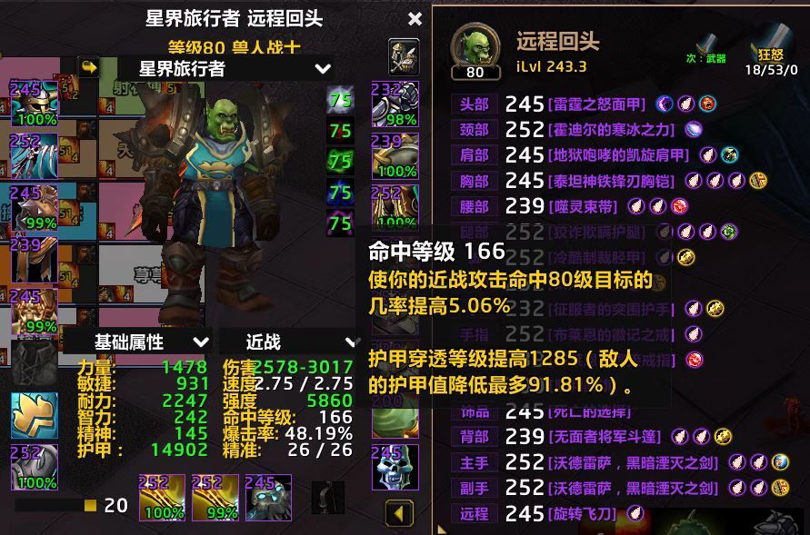 [狂暴] 纯技术交流贴！解决您wlk狂暴战90%的烦恼！——TOC篇(已更新输出宏) NGA玩家社区