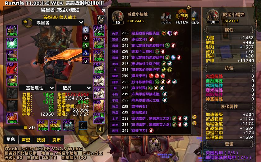 [狂暴] 纯技术交流贴！解决您wlk狂暴战90%的烦恼！——TOC篇(已更新输出宏) NGA玩家社区