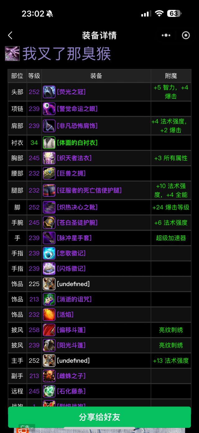 没有天堂的恶魔术，你们htoc打了多少分？ NGA玩家社区