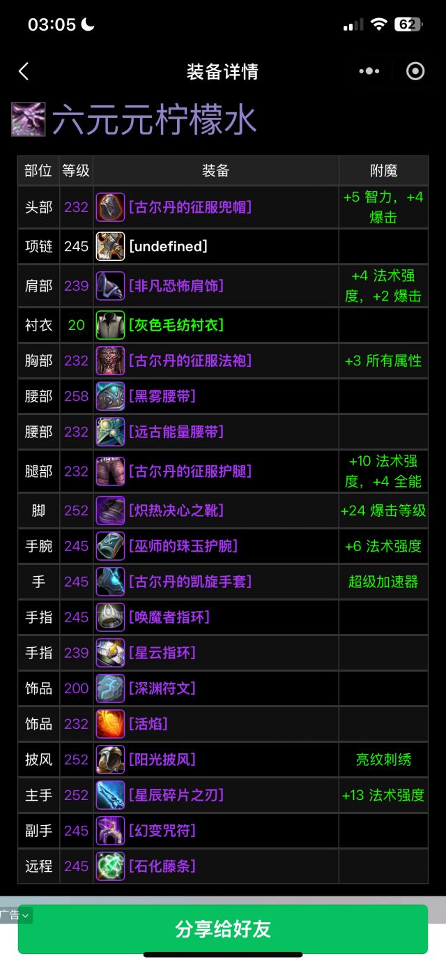 没有天堂的恶魔术，你们htoc打了多少分？ NGA玩家社区