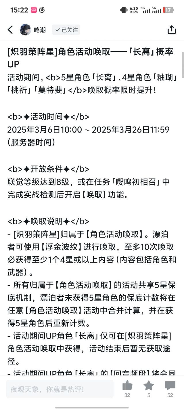[瓜小微甜]鸣潮在小黑盒发的公告带有 NGA玩家社区