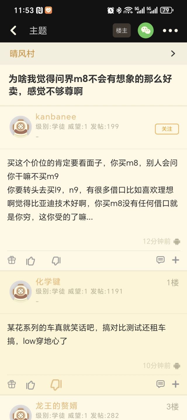 为啥我感觉m8销量不会有想象中那么好，因为不够尊 NGA玩家社区