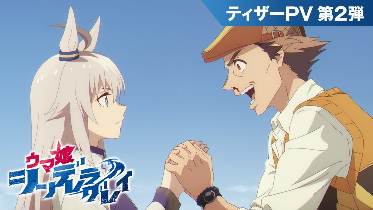 [新番讨论][专楼][2025年4月] 赛马娘 芦毛灰姑娘 第二部分 第十六集 世界级水平(每周日15：30) NGA玩家社区