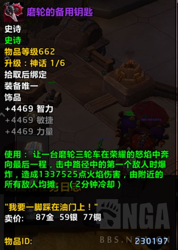 [治疗] [PVE] S2 饰品总结 NGA玩家社区