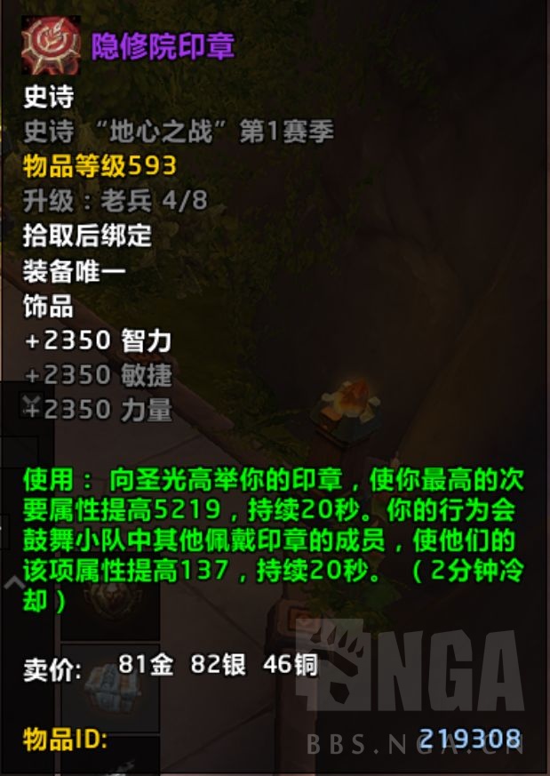 [治疗] [PVE] S2 饰品总结 NGA玩家社区